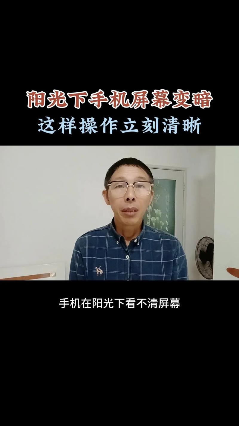 手机全屏看视频时变暗如何处理截图