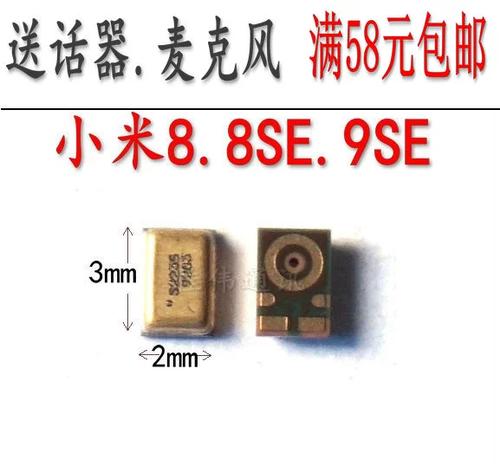 小米手机麦克风图标