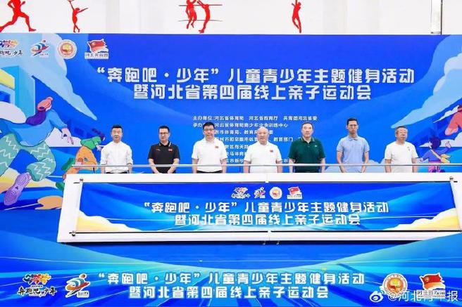 河北省团委官网首页
