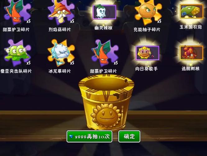 植物大战僵尸2如何获得猕猴桃图标
