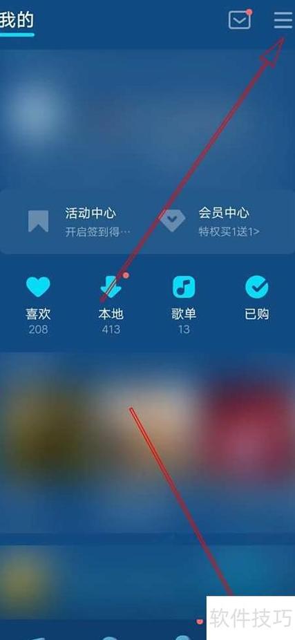 QQ音乐怎样怎样导入外部歌单图标