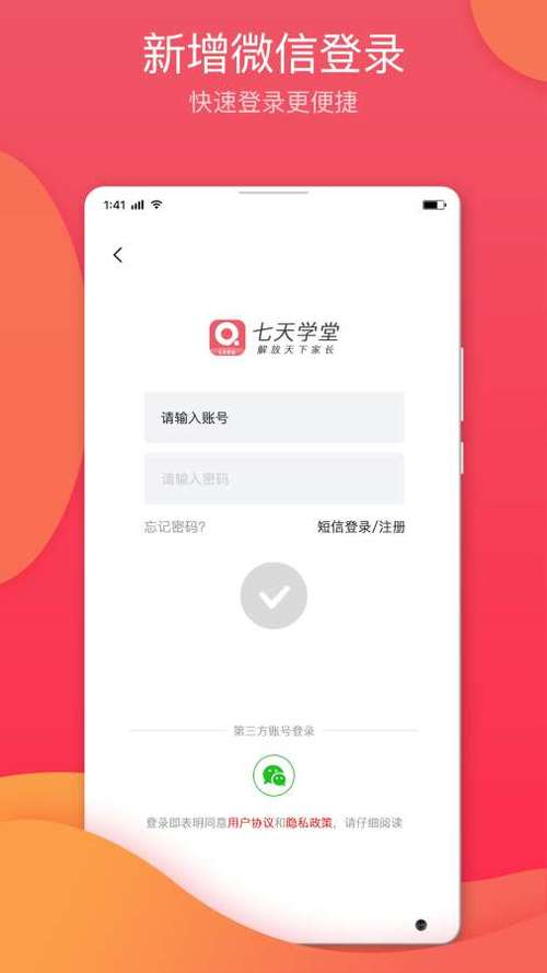 七天学网官网登录入口图标