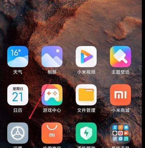 小米内测申请多久通过截图