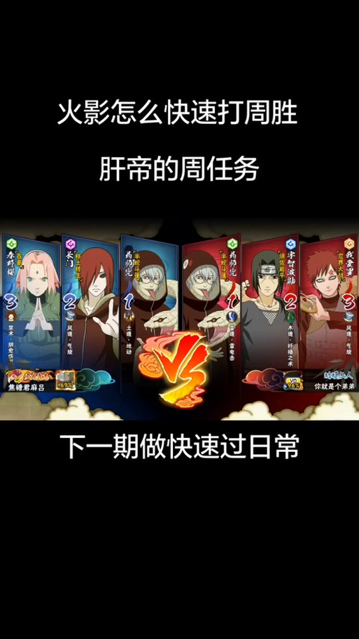 火影忍者连点器刷周胜教程图标