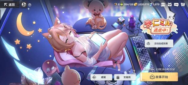 星陨计划免费观看全集图标