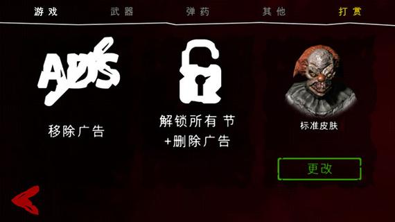 死亡公园2内置修改器玩法攻略图标