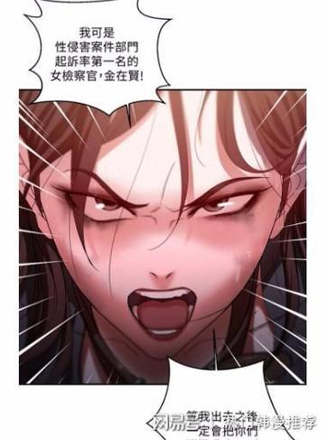 漫画 母猪养成计划 检察官图标