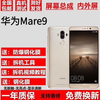 华为mate9的屏幕图标