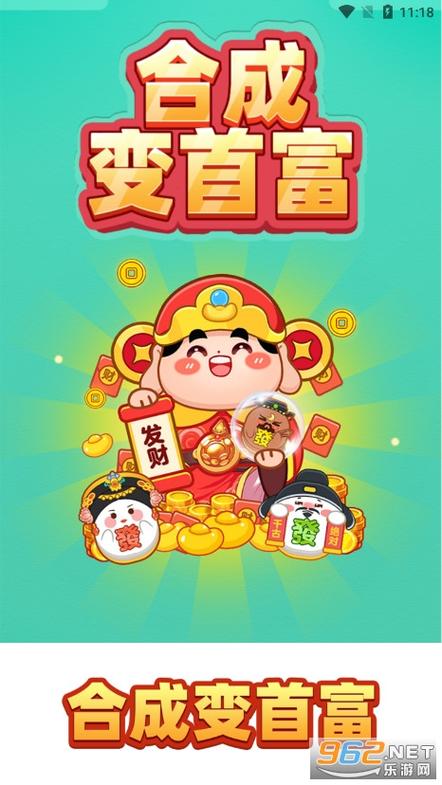 合成人物领红包图标