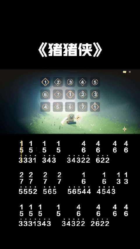 sky光遇乐谱在哪里图标