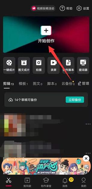 剪映怎么把一张照片时间变长图标