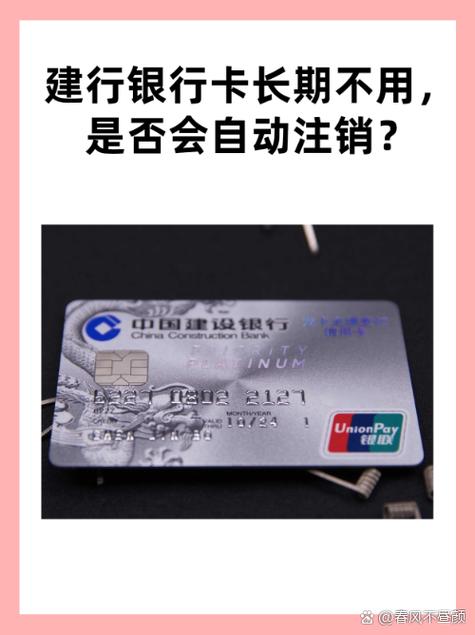 办了银行卡一直没用会怎么样