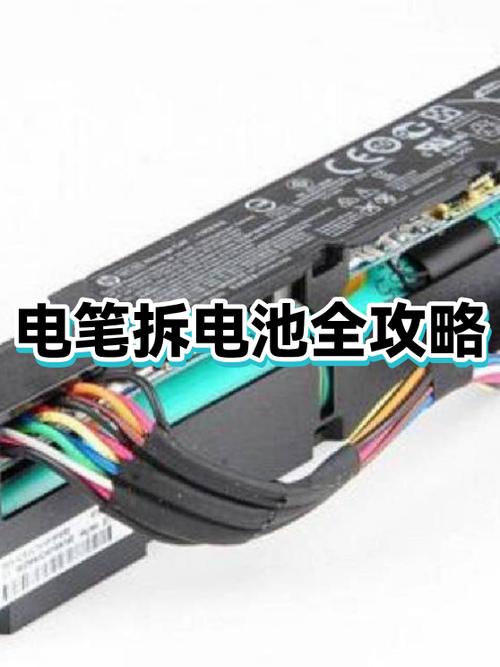 拆电池会爆炸吗图标