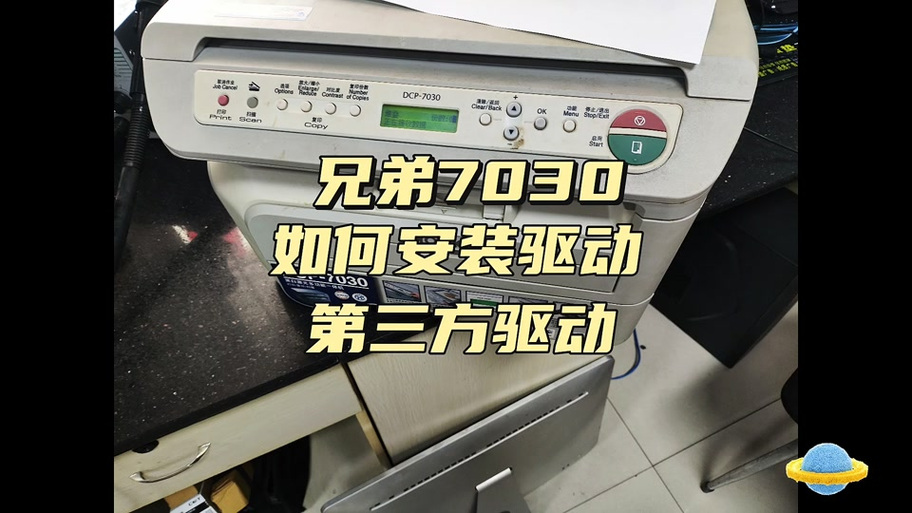 brother打印机光盘安装图标