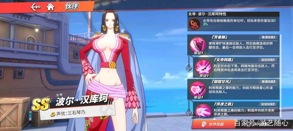 航海冒险2.6全女角色攻略图标