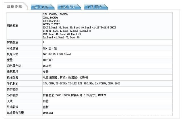 oppo ace2配置截图
