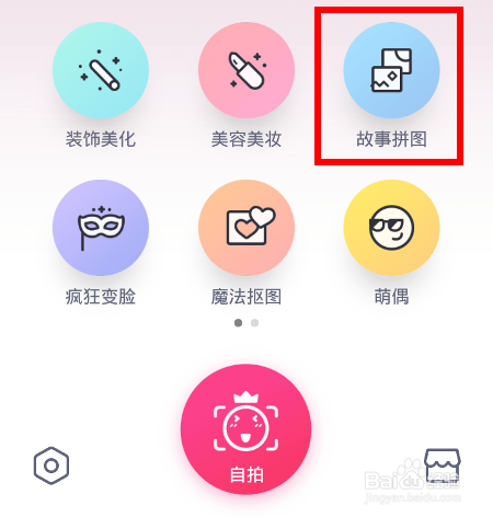 长图拼接图标