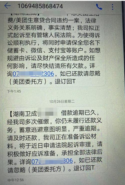 1068开头是人民法院的短信吗图标