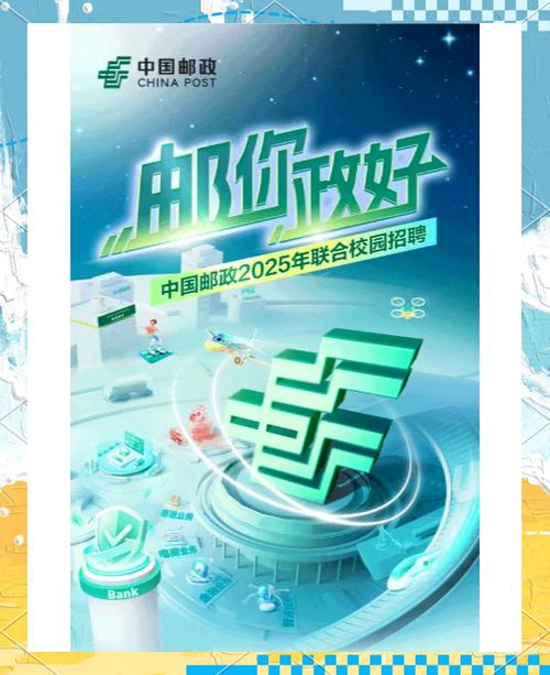 中国邮政杂志订购网图标