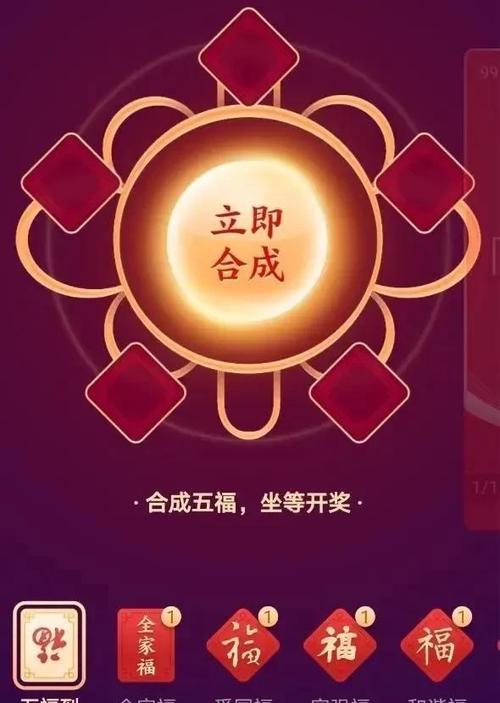 怎么玩五福能挣钱截图