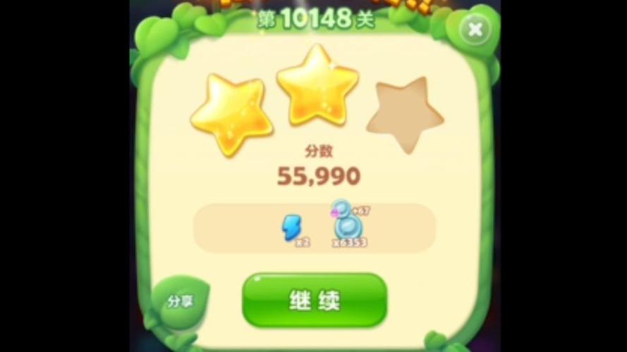 开心消消乐精英关 148图标