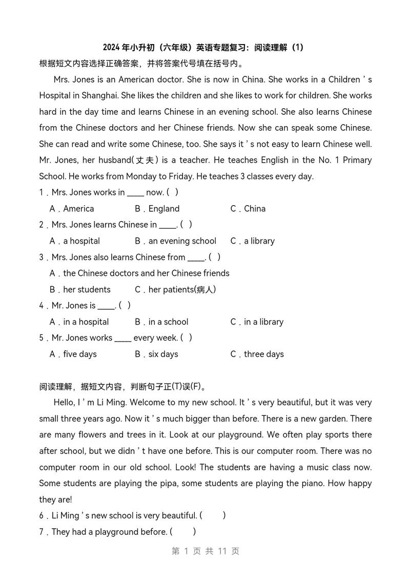 readtheory阅读训练截图