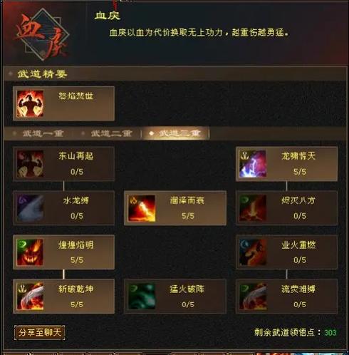 天龙八部武魂技能一览表图标