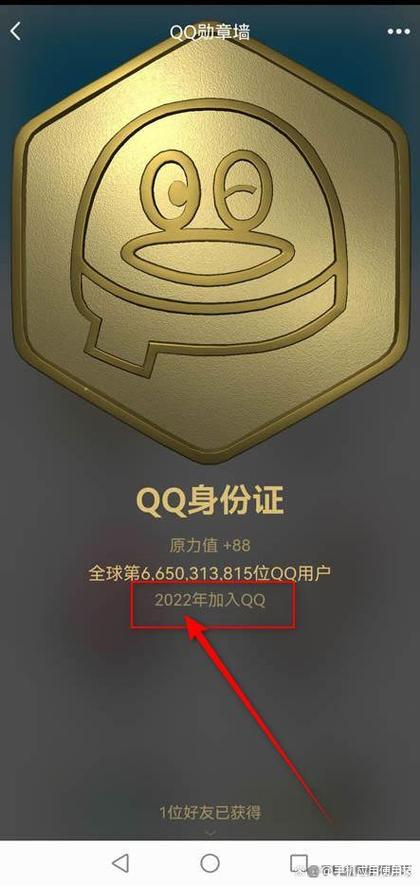 该qq号无法绑定微信图标