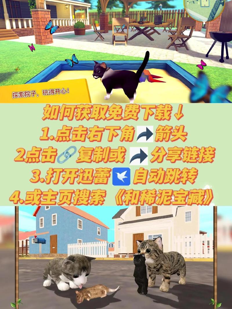 猫咪生存模拟器中文破解版图标