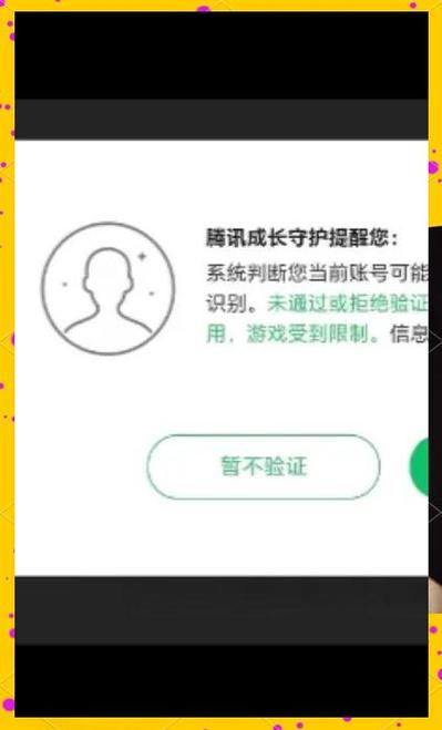 腾讯游戏怎么关闭人脸识别图标