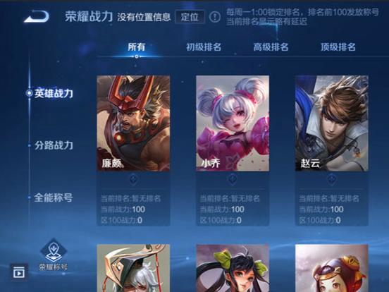 王者荣耀答题多少级就没有了图标