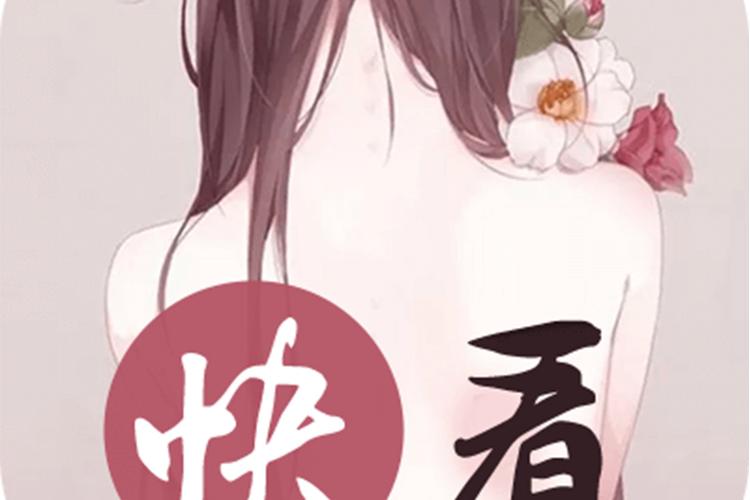 快看小说的最新版本图标
