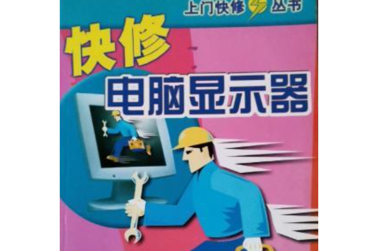 电脑开机滴滴滴响四声开不了机图标