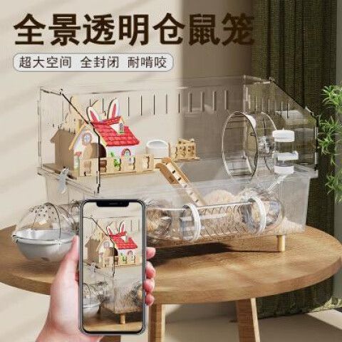 仓鼠啃笼子是什么原因图标