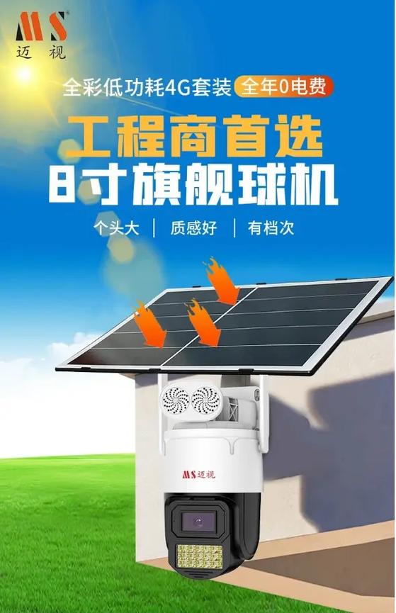 迈视云APP官方正版下载图标