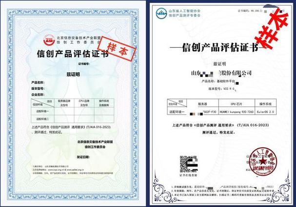安可认证目录产品图标