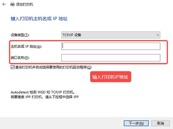 怎么通过ip连接打印机图标