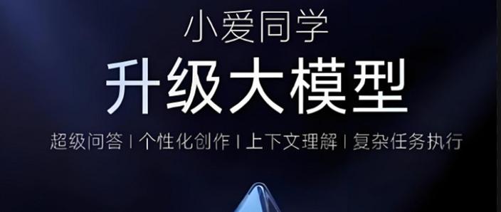 小爱同学如何升级图标