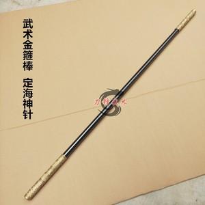 孙悟空的兵器图标