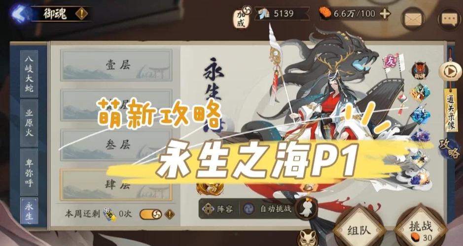 永生之海一层怎么过截图