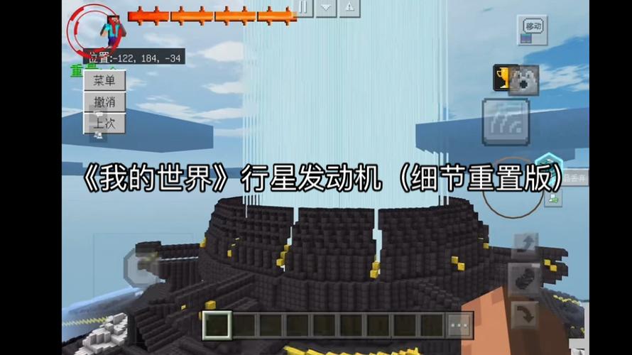 mc版流浪地球