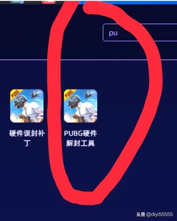 游戏解封接单平台图标