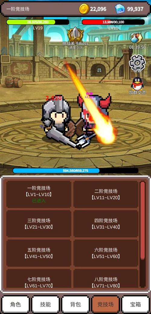 神之竞技场破解版图标