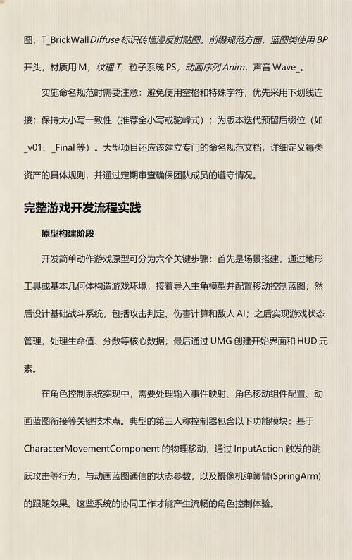 虚幻引擎5手机游戏怎么玩图标