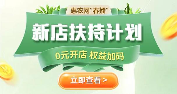 惠农网最靠谱三个平台