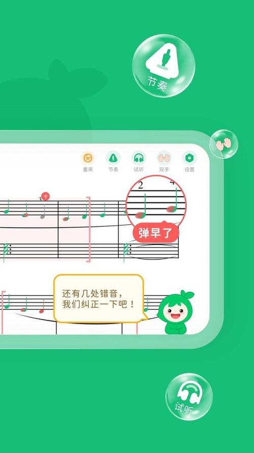 小叶子钢琴智能陪练免费版图标