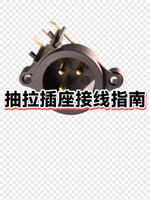 插座接线图图标