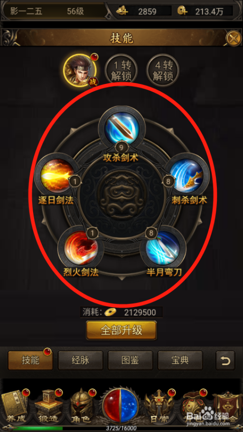 技能名称大全(100个)图标