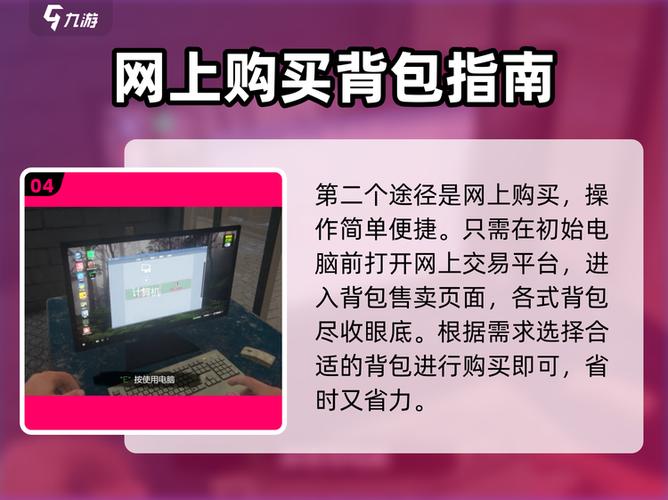 网吧模拟器怎么扩大网吧截图