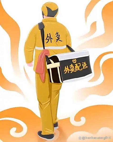 配送员兼职图标